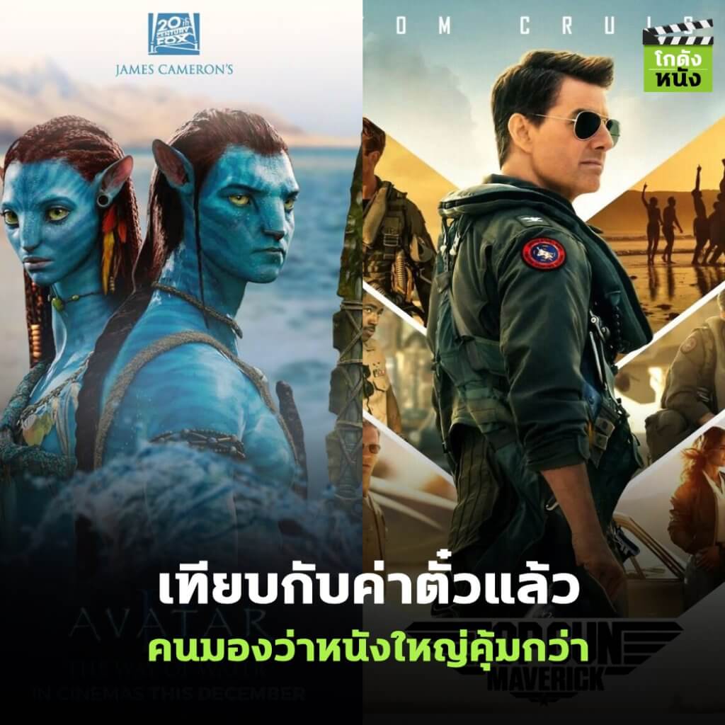 โกดังหนังเล่าเรื่อง - 5 เหตุทำไมคนไทย ถึงเลือกดูหนังไทยน้อยลงเรื่อยๆ